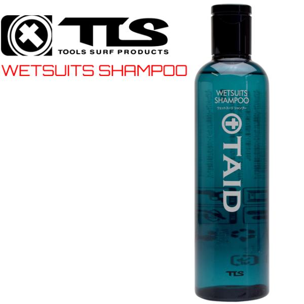 【TLS TAID WETSUITS SHAMPOO｜ウェットシャンプー タイド】・確かな洗浄力・泡切れの良さを徹底的に追及したウェットスーツ専用シャンプーです。内容量：250ml