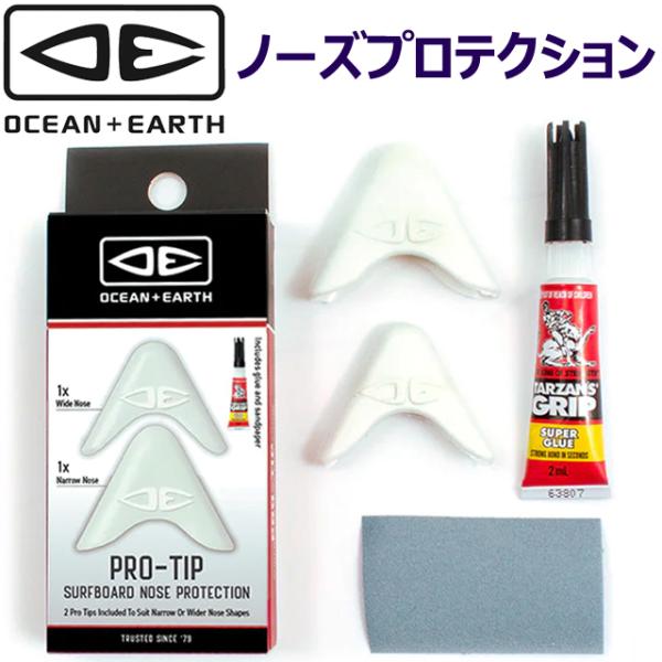 O&amp;E PRO-TIP NOSE PROTECTION KITプロティップサーフボードノーズプロテクションキットで、ボードを保護。幅の狭いボードや幅の広いボードの形状に合わせて選べる2つのプロティップが付属しています。強力接着剤、サ...