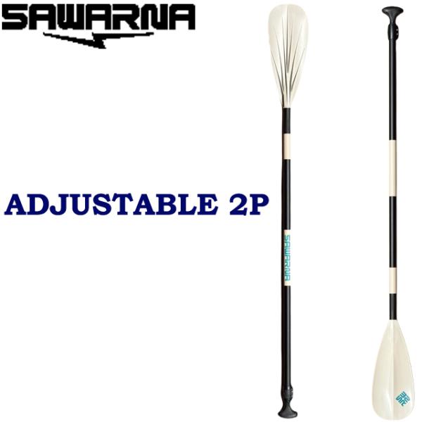 長さ調整ができるので、初心者から上級者の方まで、様々なシーンに対応できるパドル。ご使用後は分割し、真水で海水をしっかり洗い流し、よく乾かしてから保管してください。ファイバーグラス製のシャフトにプラスチック製のブレードが組み合わさったパドルで...