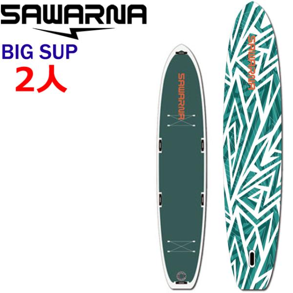 BIG SUP ビッグサップTANDEM GLIDE 14’0”大人2人で乗ることができるインフレータブルボード。お子様と楽しんだり、もちろん1人でも、使い方はさまざまです。・LENGTH : 14'0・WIDTH : 34"・THICKN...