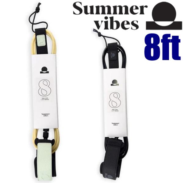 SUMMER VIVES 8FT SURFBOARD LEASHSUMMER VIBES SESSION8FT / 8mm・足元にコードが触れないよう、成型ホーンで保護。・マリングレードの金具で錆びにくい。・高強度ウェビングで耐久性を確保。...