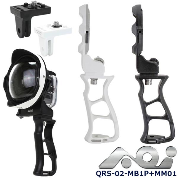 GoPro用広角レンズ　UWL-03　のハンドグリップ マウントベースM01 が同梱となりました＊カメラ本体は付属しません。