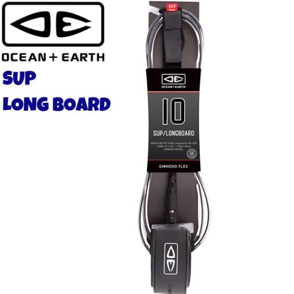 O&amp;E DIAMOND FLEX SUP/ LONG BOARD 10ftSUP専用に開発された8mm重量級スペック。ウェイブライディング〜クルージングにも対応。・WAVE SIZE : 5ft (1.5m)・CORD DIA : ...