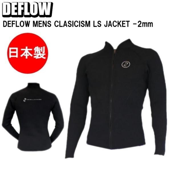 DEFLOW____LTD.EDTECHNICALLY BEAUTIFULLSTYLE IS THE SOUL OF SURFING身体をCAPSULEのように包みこむ WETSUITSを創ります。国内生産ワンパネル、立体裁断を採用。自分の...