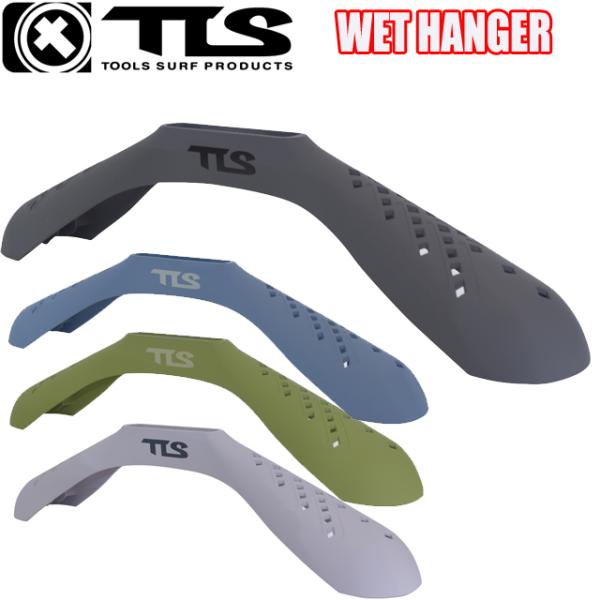 【TLS WET HANGER｜ウェットスーツハンガー】・しなやかで壊れにくいポリエステル素材・劣化を防ぐ幅広設計で肩部分をプロテクト・全体にラバーコーティングを施した防滑仕上げ・ハンガーとウェットスーツの擦れを防止・ほとんどの市販ハンガー...