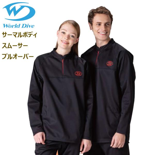 透湿性、撥水性、保温性、ストレッチ性に優れた繊維を使用したドライスーツ用インナーウエア。表面は水分をはじいて風を通さず、肌表面からの湿気は外に逃がします。また、スムーズな着脱を可能にした表面加工を施し、 ソフトな着心地に加えて立体裁断シルエ...