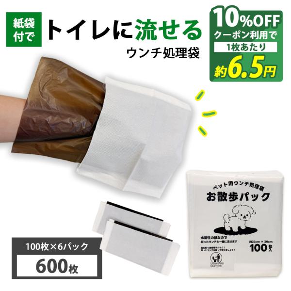 10%OFF クーポン トイレに流せる お散歩用 エチケットパック 1400枚 うんち処理袋 お散歩パック お徳用 マナー袋 うんち袋 流せる トイレ ウンチ処理 大容量 まとめ買い お得 処理楽 安い ペット用 旅行 お出かけ お散歩 犬...