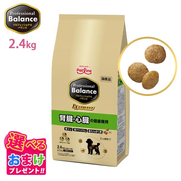 スタンダードタイプ 腎臓 心臓 健康維持 グルコサミン コンドロイチン 消化 魚 皮膚 栄養 健康 たんぱく質 犬 お腹 骨 国産 日本 LBSカルチャー ビタミン チキン 鶏肉 エイジングケア ドッグフード ドライ ペットフード