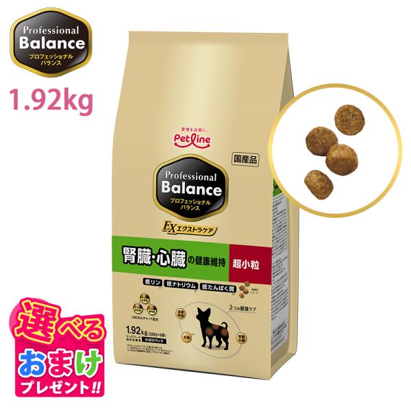 スタンダードタイプ 腎臓 心臓 健康維持 超小粒 小粒 食べやすい グルコサミン コンドロイチン 消化 魚 皮膚 栄養 健康 たんぱく質 犬 お腹 骨 国産 日本 LBSカルチャー ビタミン チキン 鶏肉 エイジングケア ドッグフード ドラ...