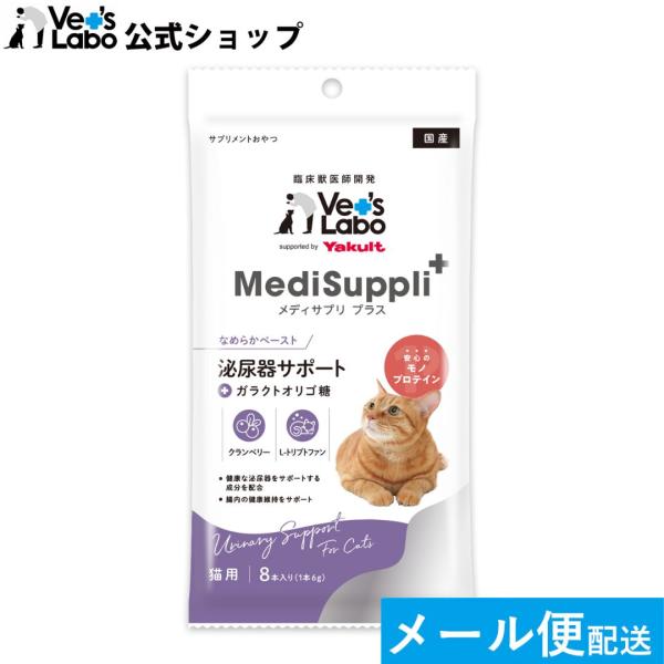 【発売日：2025年10月29日】モノプロテインのサプリメントおやつ。(株)ジャパンペットコミュニケーションズと(株)ヤクルト本社の協働企画商品です。