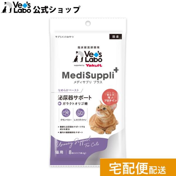 【発売日：2025年10月29日】モノプロテインのサプリメントおやつ。(株)ジャパンペットコミュニケーションズと(株)ヤクルト本社の協働企画商品です。