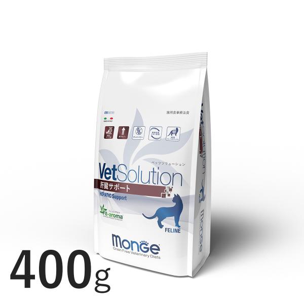 胃腸疾患の猫に給与することを目的とした食事療法食。【新規格】VetSolution 猫用 胃腸サポート 400g 【Monge】 療法食 消化器 疾患 Vet Solution FELINE GASTROINTESTINAL 猫 ペット フ...