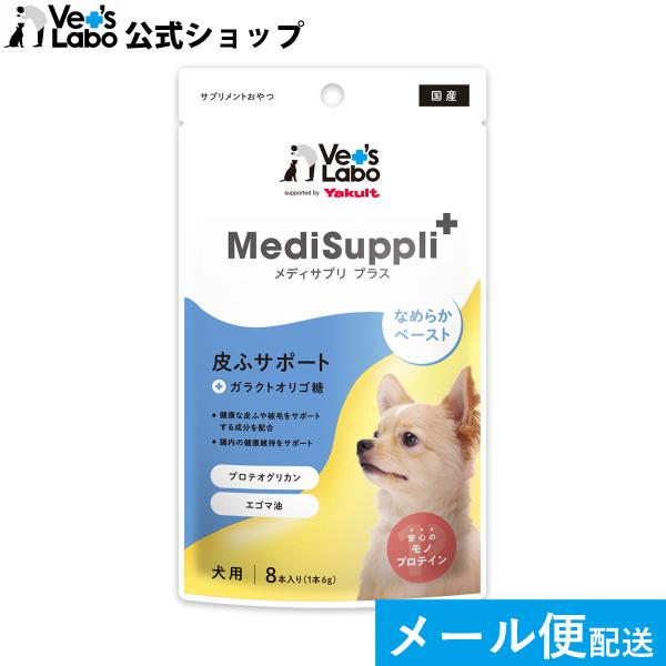 【発売日：2023年09月24日】モノプロテインのサプリメントおやつ。(株)ジャパンペットコミュニケーションズと(株)ヤクルト本社の協働企画商品です。