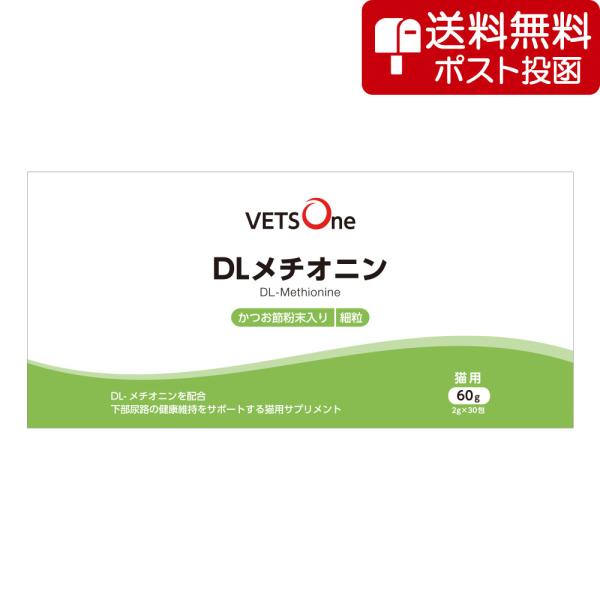 下部尿路の健康維持をサポートするために必須アミノ酸であるDL-メチオニンを原料に使用した猫用サプリメントです。ナトリウム制限が必要な場合にも与えられるようにナトリウム含有量を調整しています。嗜好性を良くするため、かつお節粉末を配合しています。