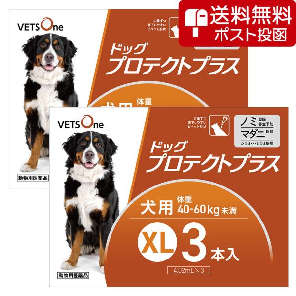 必ず製品の添付文書をよく読み用法用量を守って正しくご使用ください。ドッグプロテクトプラスは犬に寄生するノミ、マダニ、シラミ及びハジラミを駆除します。・ノミの駆除寄生予防効果1〜3か月間・マダニ駆除効果約1か月間・8週齢以上の子犬（体重制限な...