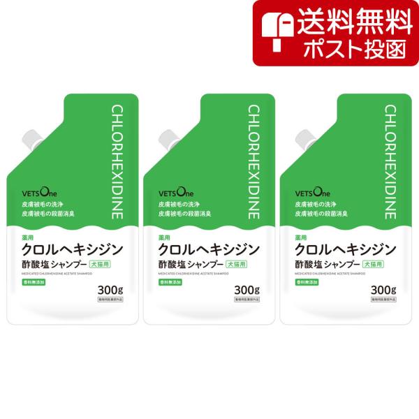 製品裏面の使用上の注意をよく読み、正しくご使用ください。セットでの販売のため、単品での返品は一切お受けしておりません。ベッツワン薬用クロルヘキシジン酢酸塩シャンプーは、クロルヘキシジン酢酸塩を0.5%配合した、皮膚・被毛の洗浄や殺菌消臭に効...