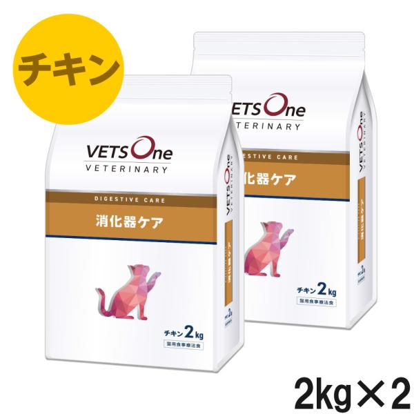 セットでの販売の商品になります。単品での返品は一切お受けしておりません。あらかじめご了承ください。消化器疾患（下痢や嘔吐など）の猫に配慮し、特別に調製された食事療法食です。この食事は、下痢などの消化器疾患の猫に配慮し、高消化性の原材料を使用...