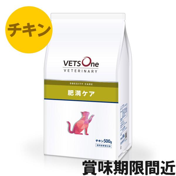 この食事は、体重管理を必要とする肥満気味の猫に配慮し、低カロリー密度でありながら、必要なタンパク質・ビタミン・ミネラルなどが充分に給与できるように調整されています。◆体重管理に配慮◆効果的な体重管理のため、脂肪※1を制限し、繊維※2を増量し...