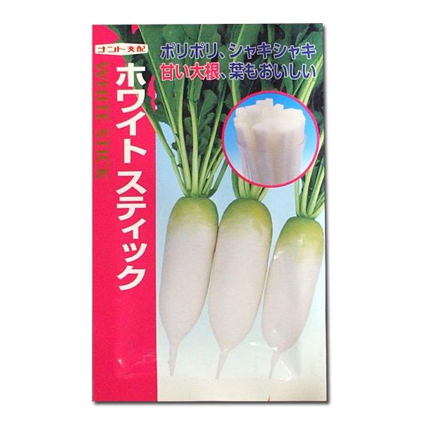 お手頃サイズ20cm前後のミディー大根です。肉質は緻密で甘く、葉の部分も美味しいです。サラダやおろし、煮物や浅漬けに最適です。