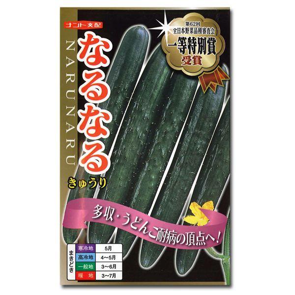 肉質は緻密で歯切れがよいです。ベト病・うどんこ病に強く、また側枝の発生も良い胡瓜です。