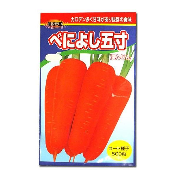 肉色、芯色ともに鮮やかで、低温期の着色が極めて良い人参です。カロテンや糖度とも高く、食味は抜群です。