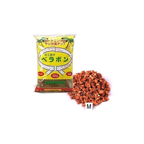 「ベラボン」は、天然ヤシの実のスポンジ状繊維を特殊加工によりチップ状にしたコンポストです。 洋蘭などの鉢花用から切花・野菜などの床土用まで幅広くお使いいただけます。草花や樹木のまわりに表面マルチングしてもお洒落で高級感のある庭造りができます...