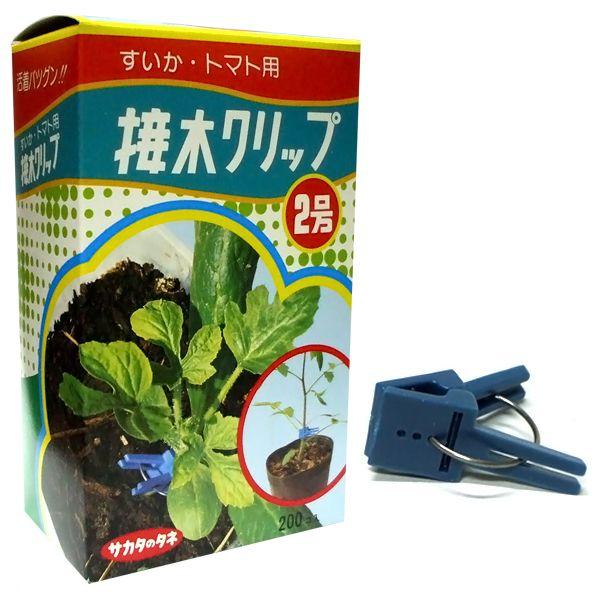台木の大きさによりバネ操作の強弱が変更でる接木クリップです。■接木クリップの利点・接木操作が簡単・活着バツグン・接木労力を大幅に省力・何回でも使用できるクリップ1個あたり全長：約3.0cm