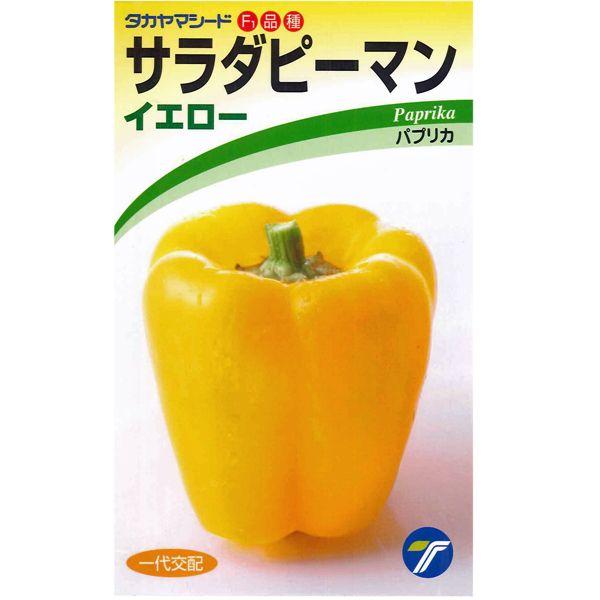 果肉は肉厚で、甘みがあり、食味は極上です。食欲の出るカラフルなサラダとして利用できるだけでなく、炒め物にしても甘くて美味しく食べられます。
