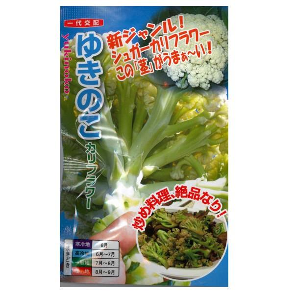 炒め料理、絶品なり！花雷の茎が通常品種よりも、甘くて美味しい「シュガー」タイプです。