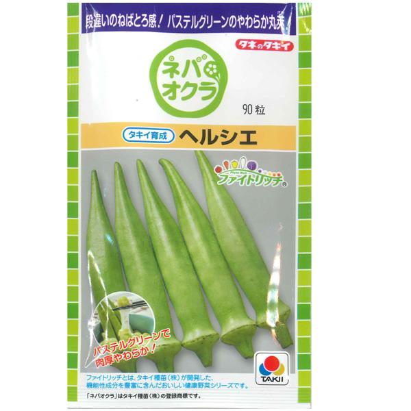 段違いの粘りの強さをもち、水溶性ペクチン（食物繊維）が豊富。肉厚でやわらかくおいしいパステルグリーンの丸莢種。生育旺盛で作りやすく、直売所・家庭菜園に向く。