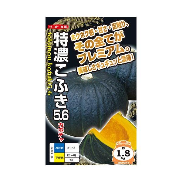 ホクホク感・甘さ・舌触り、その全てがプレミアム！肉質は極めて粒質性が高く、ホクホクとして美味しい。外観は極めて濃い漆黒の黒皮で高級感があり美しい。果重は1.8kg〜2kg、果肉の色も濃く食欲をそそる。成熟日数は着果から45〜50日内外の中生種。