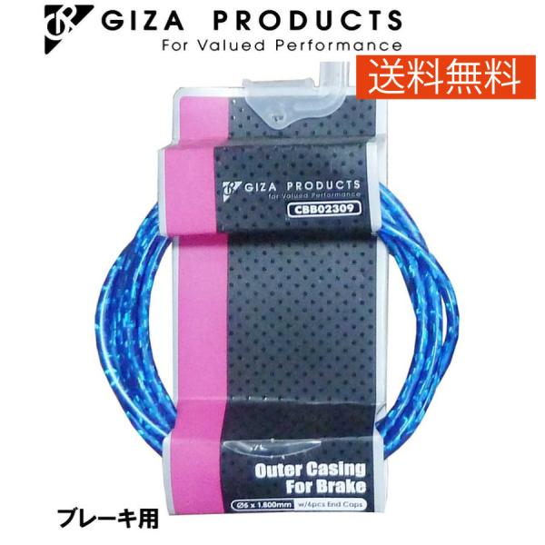 ■商品説明キラキラがいかすホログラムカラーのブレーキアウターケーブル。手軽なカスタムで、愛車が一気に個性的になります。補修用、ワンポイントカスタムにどうぞ♪ブレーキアウターφ５ｍｍ×１．８ｍインナーワイヤー、アウターキャップは付属しておりま...