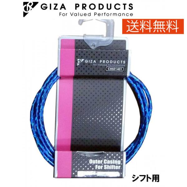 ■商品説明キラキラがいかすホログラムカラーのシフトアウターケーブル。手軽なカスタムで、愛車が一気に個性的になります。補修用、ワンポイントカスタムにどうぞ♪シフト用アウターφ５ｍｍ×２，３ｍインナーワイヤー、アウターキャップは付属しておりませ...