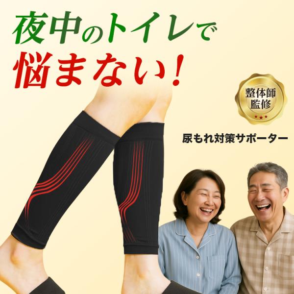 ■ 商品名 スキンギア　レッグカバー■ 適応サイズ ふくらはぎ周り約43cm 約4ｇ■ 材質 ポリエステル、ナイロン、ポリウレタン■ カラー ブラック■ 入り数 2枚組（左右兼用）■ 生産国 日本製