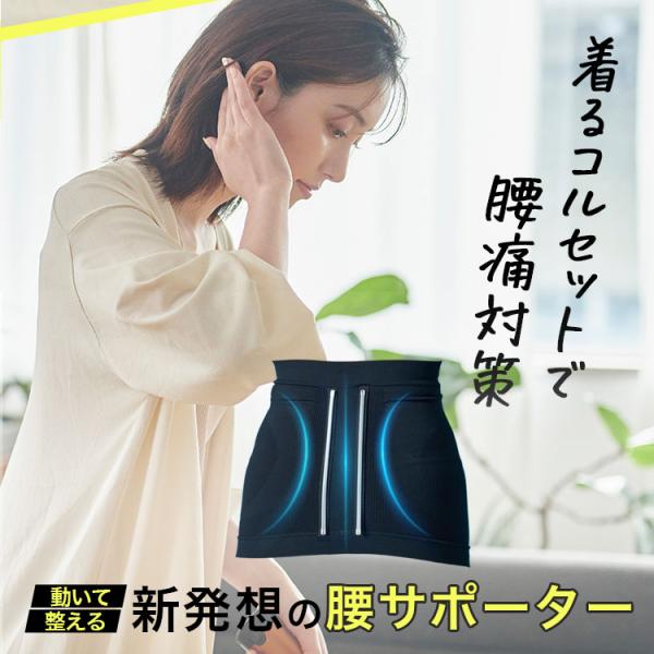 ■ 商品名 スキンギア　パラレル■ 適応サイズ M-Lサイズ　ウエスト目安（64〜77cm）・L-LLサイズ　ウエスト目安（69〜85cm）■ 材質（本体）ナイロン、ポリエステル、ポリウレタン（ボーン）スチール■ カラー ブラック/ベージュ...