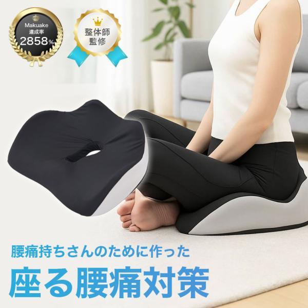 商品名 Align Pad Pro アラインパッドプロ商品サイズ 幅440mm×奥行360mm×高さ135mm　重量：約600g素材・品質 カバー／スパンテックス生地　ポリエステル85％ ポリウレタン15％本体／低反発モールドウレタン滑り止...