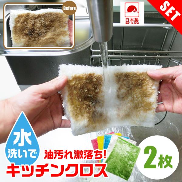 ☆こちらの商品はメール便で発送いたします。※複数個お求めの場合には配送方法を変更する場合がございます※水洗いだけで油汚れがスルスル落ちる！パルプ製の繊維が濡れることで、繊維の束になり油汚れをからめ取ってくれます。累計1億枚を売り上げた話題の...