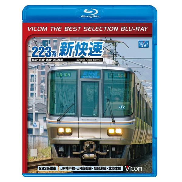 【発売日：2016年07月10日】BL-6312　リニアPCM　183分　ハイビジョン制作　2016年7月10日発売2008年に発売した『VB-6502』と同じ内容です。★★★ビコムのブルーレイ作品が大幅プライスダウンで再登場★★★ブルーレ...