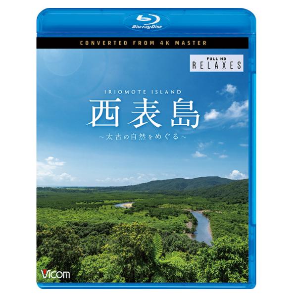 【発売日：2021年06月21日】VB-5519　税込3,850円　2音声1.リニアPCM 2ch 48kHz 24bit　2.リニアPCM 5.1ch 96kHz 24bit　52分　2021年6月21日発売日本最後の秘境と言われ手付かず...