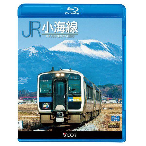 VB-6565リニアPCM 156分＋特典4分　2013年2月21日発売日本で一番空に近いJR路線晩秋の高原をゆくハイブリッド車両の旅中央本線・小淵沢と、しなの鉄道・小諸駅を結ぶJR小海線。最高地点の標高1375mは全JRグループ中、最も高...
