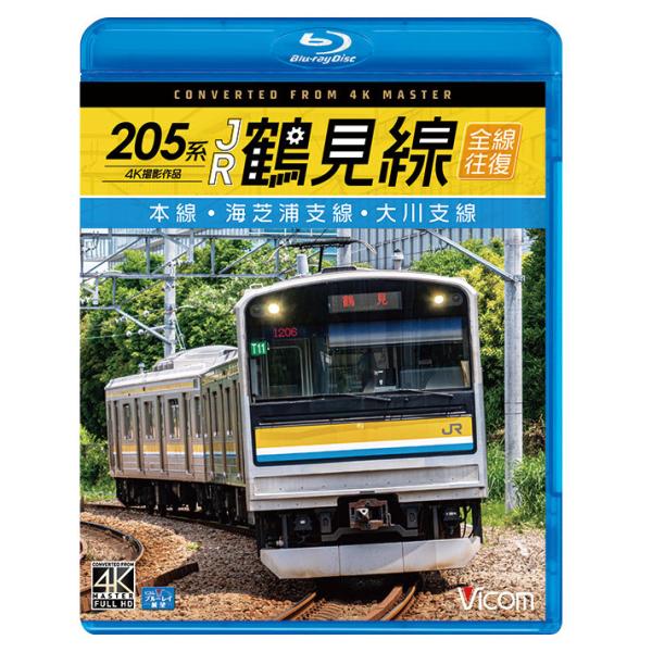 【発売日：2022年08月21日】VB-6818　税込4,400円　リニアPCMステレオ／1音声　104分　2022年8月21日発売都心から京浜工業地帯へ２０５系電車で歴史ある工場地帯の路線を巡る主に京浜工業地帯へのアクセスを担う鶴見線。前...