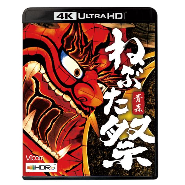 【発売日：2026年08月21日】VUB-5718 2音声1.リニアPCM 2.0ch STEREO 96kHz 24bit 2.リニアPCM 5.1ch サラウンド 96kHz 24bit 40分 2026年8月21日発売　毎年8月2日か...
