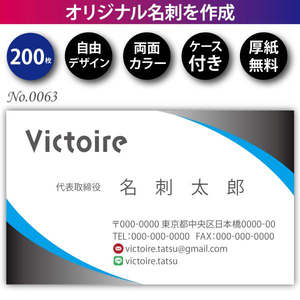 ■印刷方法：オンデマンドもしくはオフセット■枚数：200枚■名刺サイズ：55mmx91mm■両面フルカラー印刷■用紙と厚みは以下からお選び下さい。(1)光沢あり、厚さ普通(2)光沢あり、厚め(3)光沢なし、厚さ普通(4)光沢なし、厚め■ご購...