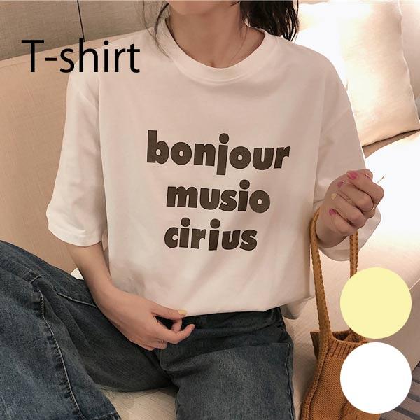 Tシャツ　カットソーフレンチムード漂う、ロゴプリントTシャツ。カジュアルながらも、どこか洗練された印象を与えます。フロントにプリントされた「bonjour」「musio」「cirius」のロゴが、さりげないアクセントになった半袖Tシャツ。シ...