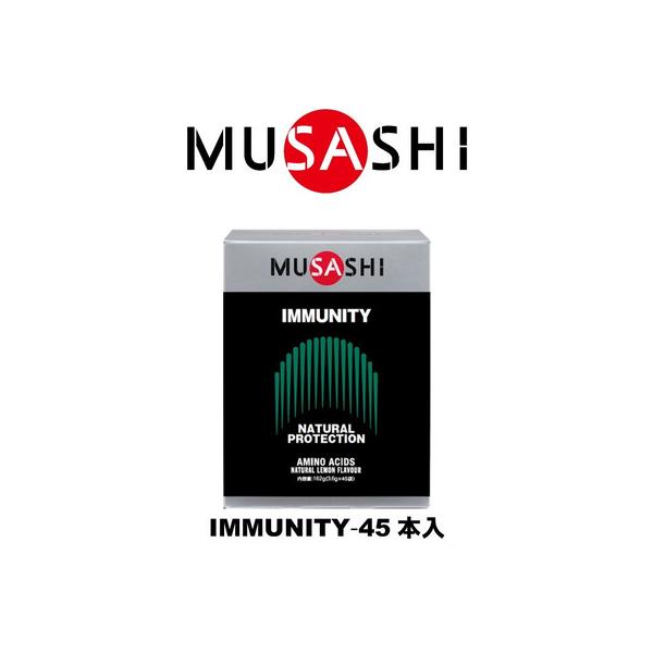 ムサシ MUSASHI スーパースポーツゼビオ ゼビオ Super Sports XEBIO 健康食品 パウダー IMMUNITY 免疫力 アミノ酸 運動 スポーツ 筋トレ 筋肉 トレーニング フィットネス ジム エクササイズ ダイエット ...