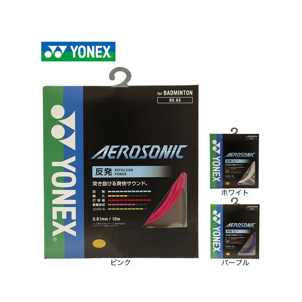 【発売日：2015年12月18日】●突き抜ける爽快サウンド。ヨネックス YONEX バドミントン バドミントンストリングス・ガット シンセティックガット メンズ レディース ユニセックス ジュニア キッズ【店頭人気商品】【yonex_br】...