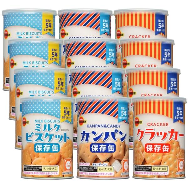 非常食 保存食 ブルボン ??クラッカー ??ミルクビスケット ??カンパン 12缶セット です。セット:ミルクビスケット75g×4缶、カンパン100g×4缶、ミニクラッカー75g×4缶保存期間:製造より5年※商品は製造から5年保存となって...