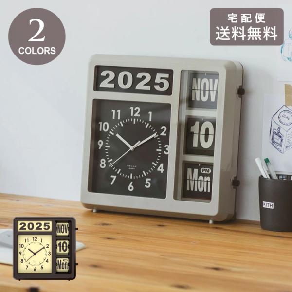 アナログ時計とフリップカレンダーが一体になった、どこか懐かしいレトロデザインの時計です。これ一つで、アナログ時計、西暦、月、日、曜日、AM/PMがひと目で確認できます。どんな空間にもフィットする2WAY仕様で、置き時計としても壁掛け時計とし...