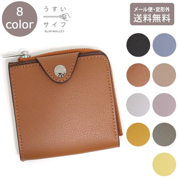 【うすいサイフシリーズ】アップデートされたうすいサイフです。金具が全てシルバー金具へと変更、コバもブラウンとなり、今に寄り添うカラーリングとなりました。小銭入れにはマチ(蛇腹)をプラスし小銭を取りやすくしました。12枚カードが入ります。また...