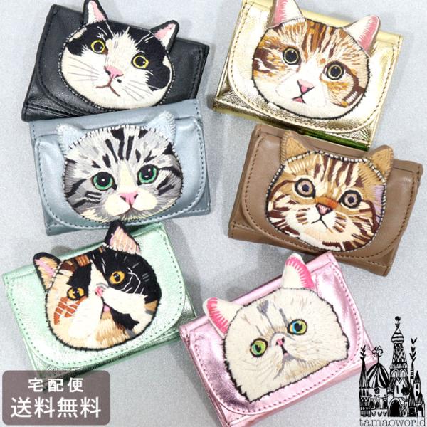 柔らかい羊革に猫の刺繍をしたミニ財布です。手のひらにすっぽり入るサイズながら、カードも小銭もたっぷり入る大容量！！小銭入れ取り出しやすい作りになっています。プレゼントにもぴったりです。サイズ/80ｍｍ×107ｍｍ×マチ35ｍｍ素材/山羊革カ...